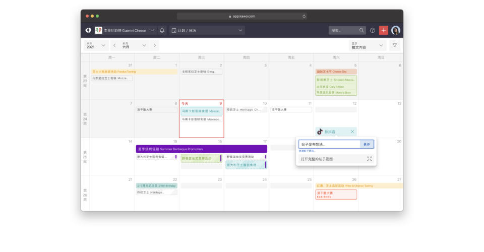 A Bilingual China Social Media[/d] Management Platform | KAWO 科握