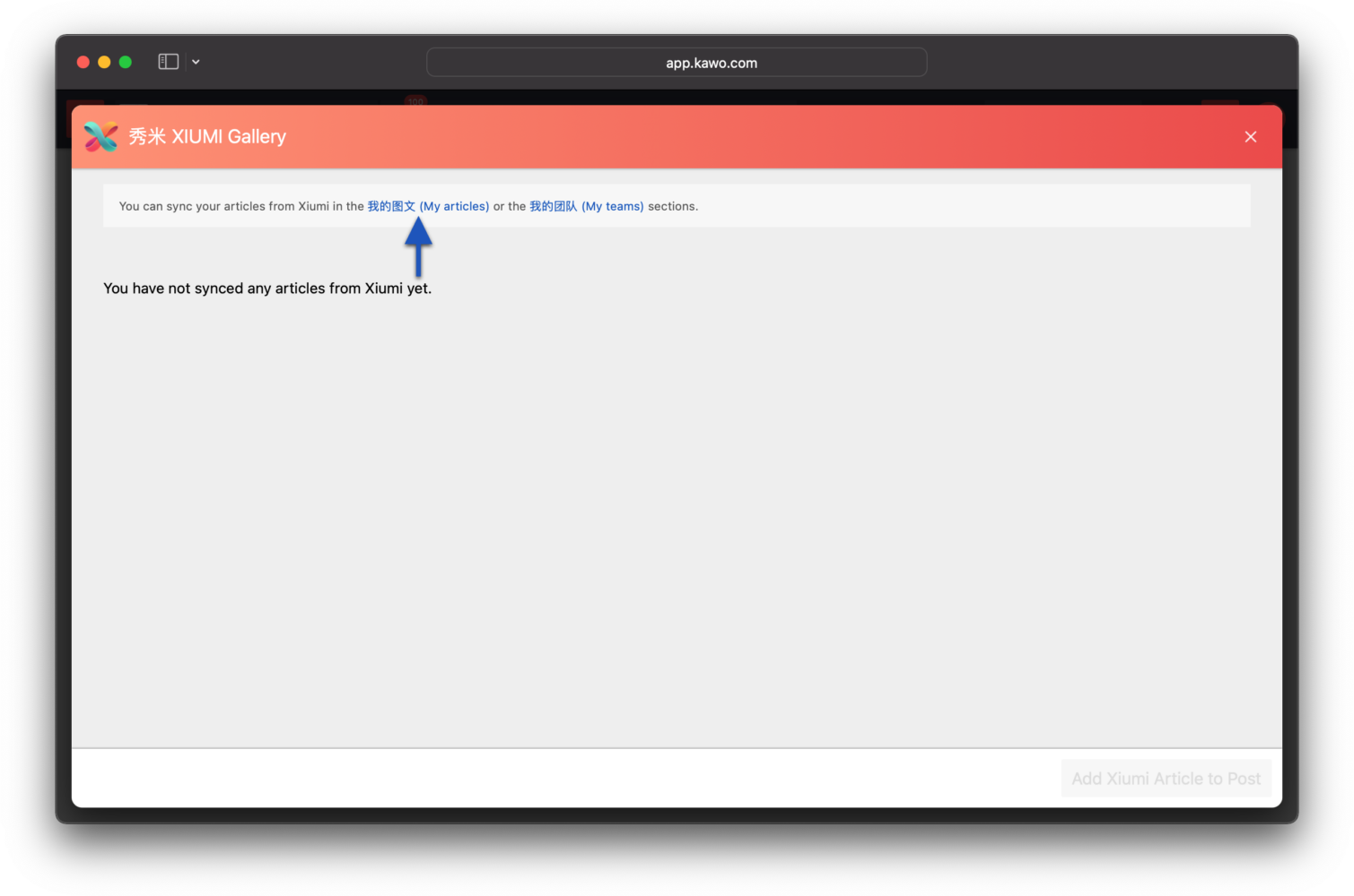 Syncing Articles from Xiumi into KAWO | KAWO 科握