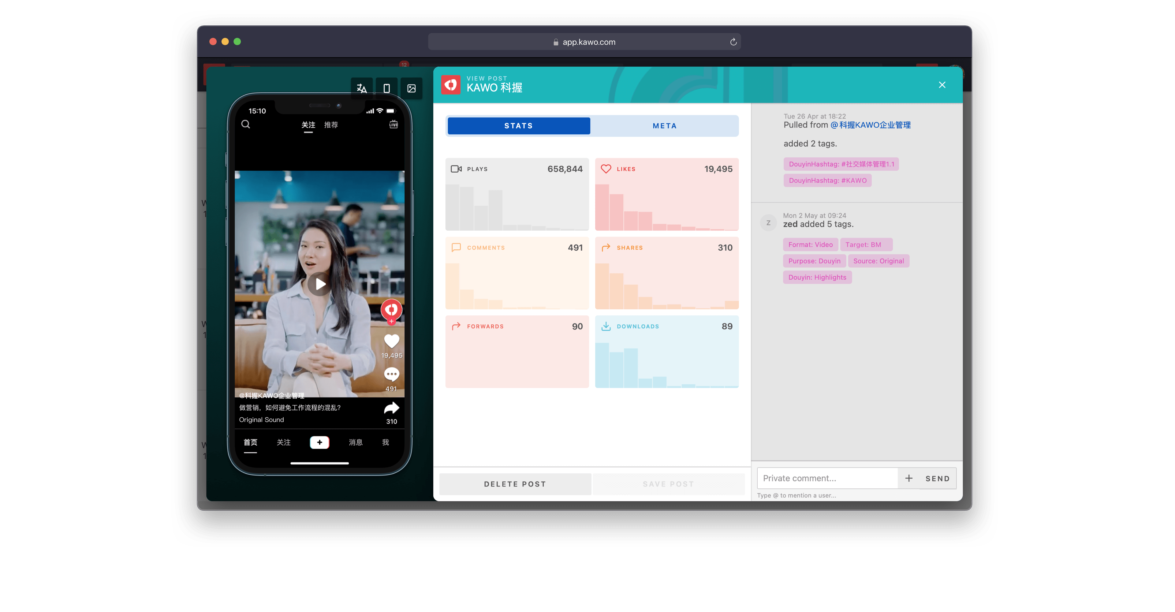 Douyin Data Performance Analytics | KAWO 科握
