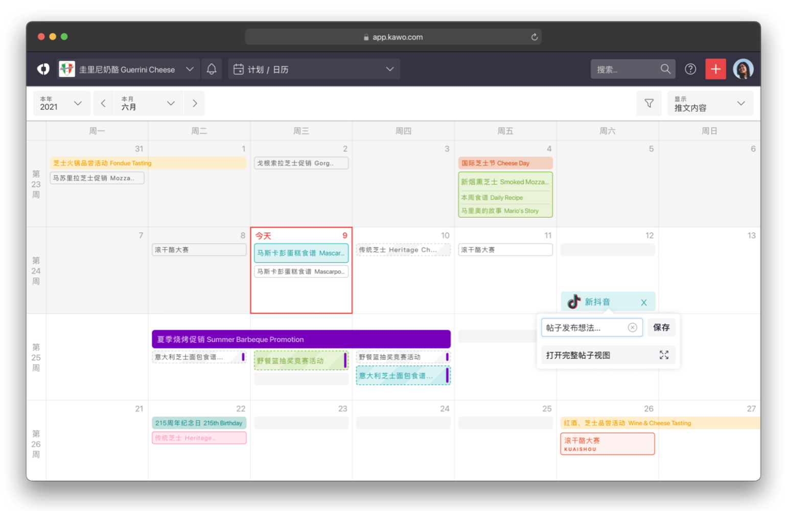 Drive Client Success with Streamlined [/b]Social Media Management | KAWO 科握