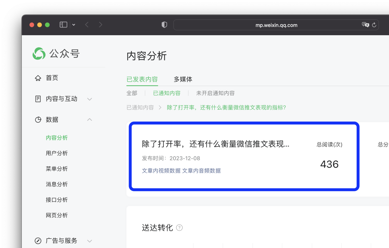 Data Discrepancy Explained | KAWO 科握