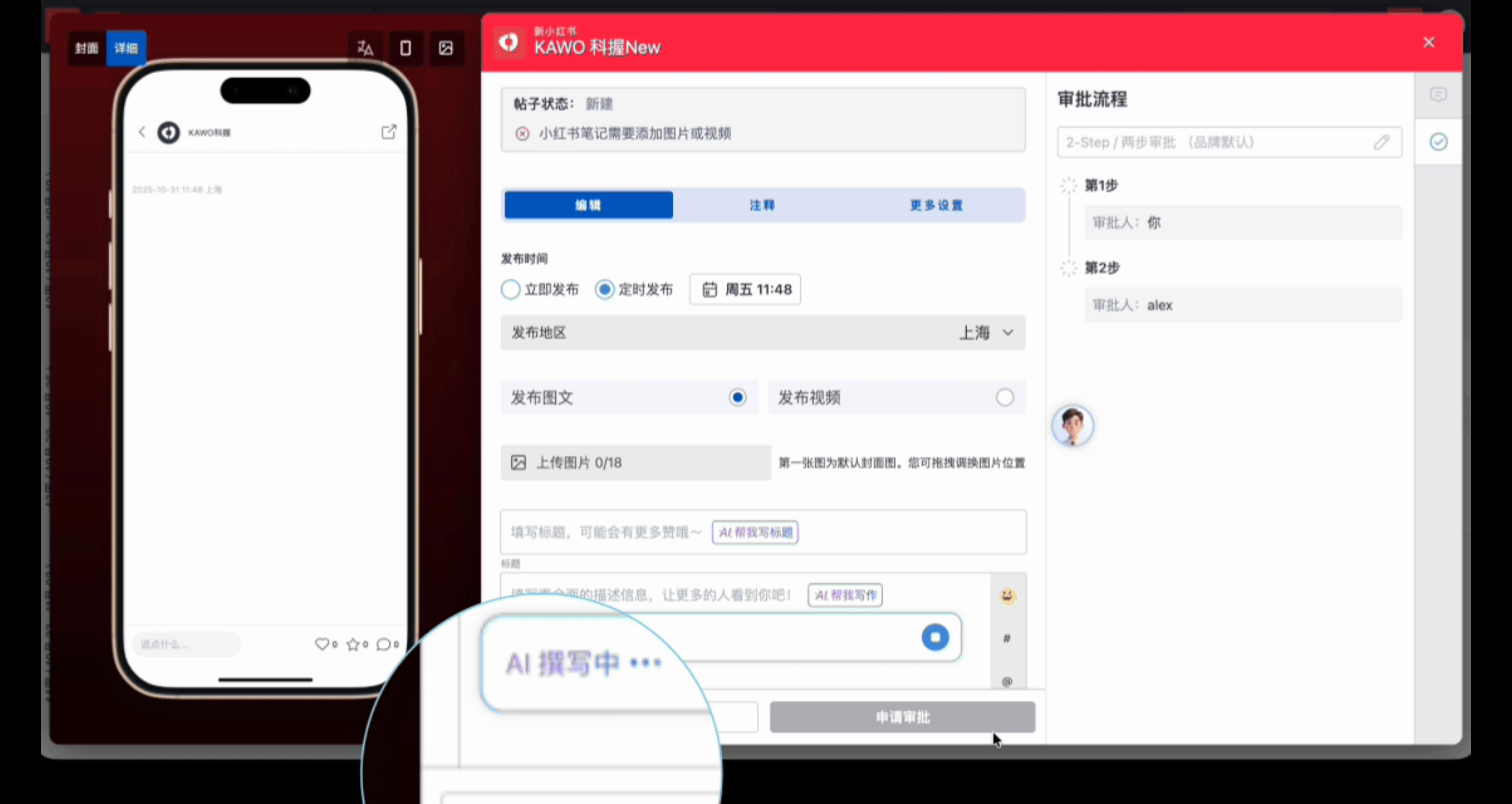 KAWO - China Social Media Management Platform