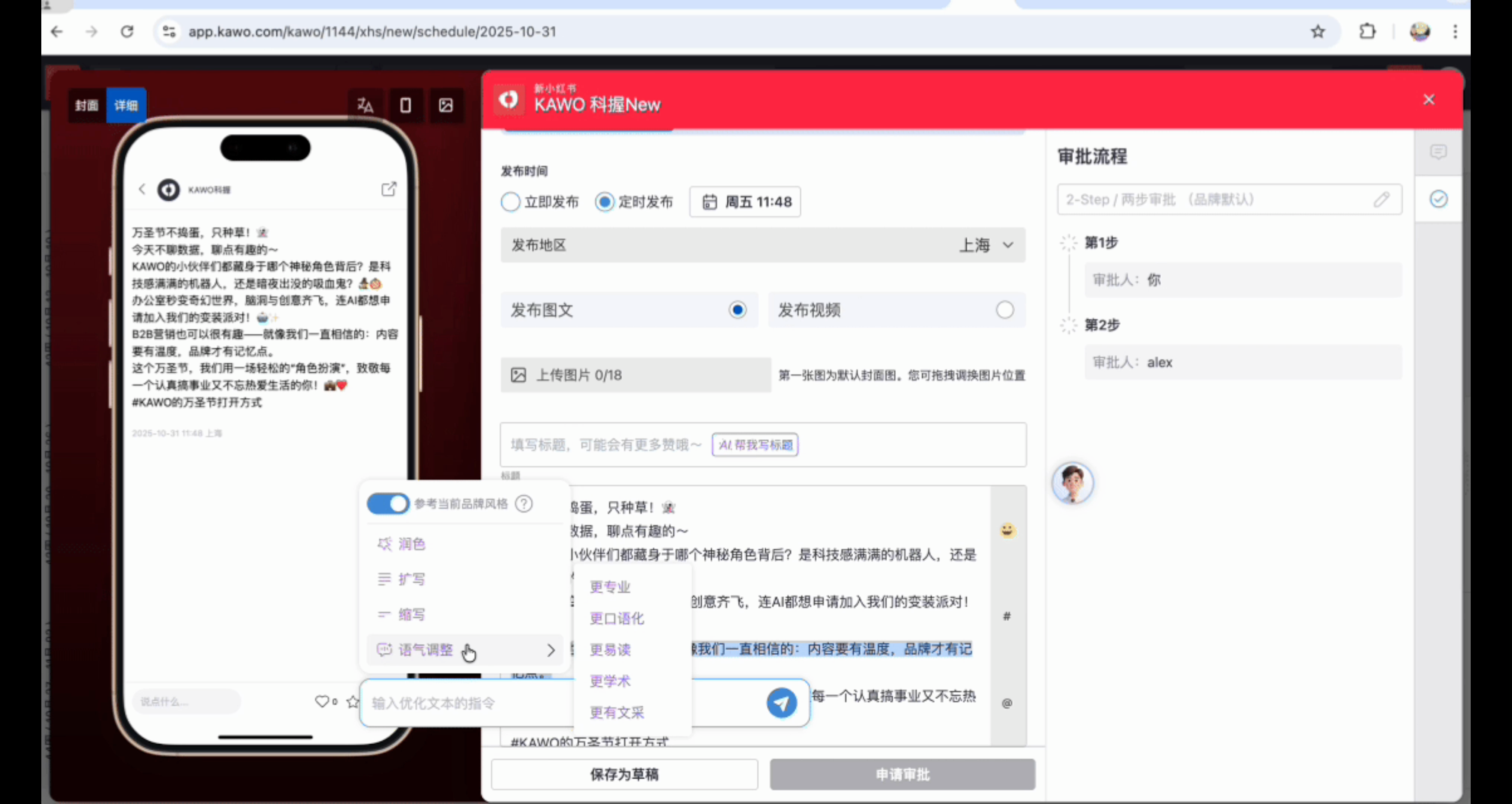 KAWO - China Social Media Management Platform