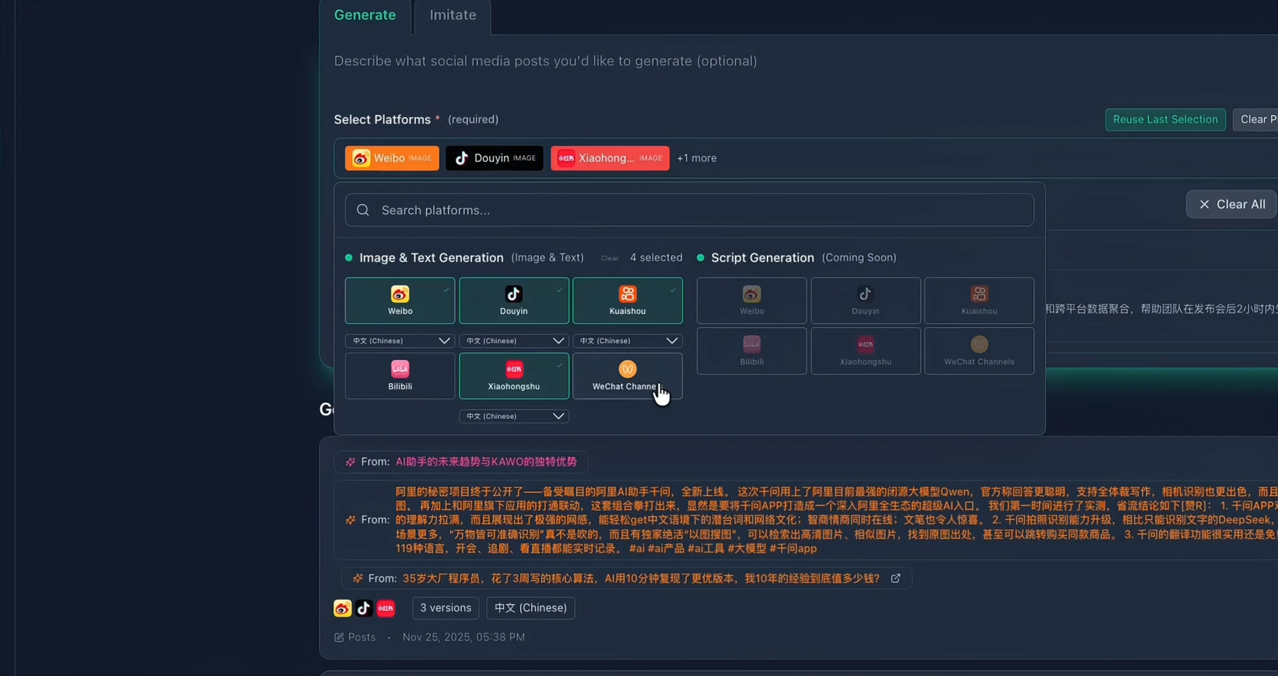 KAWO - China Social Media Management Platform